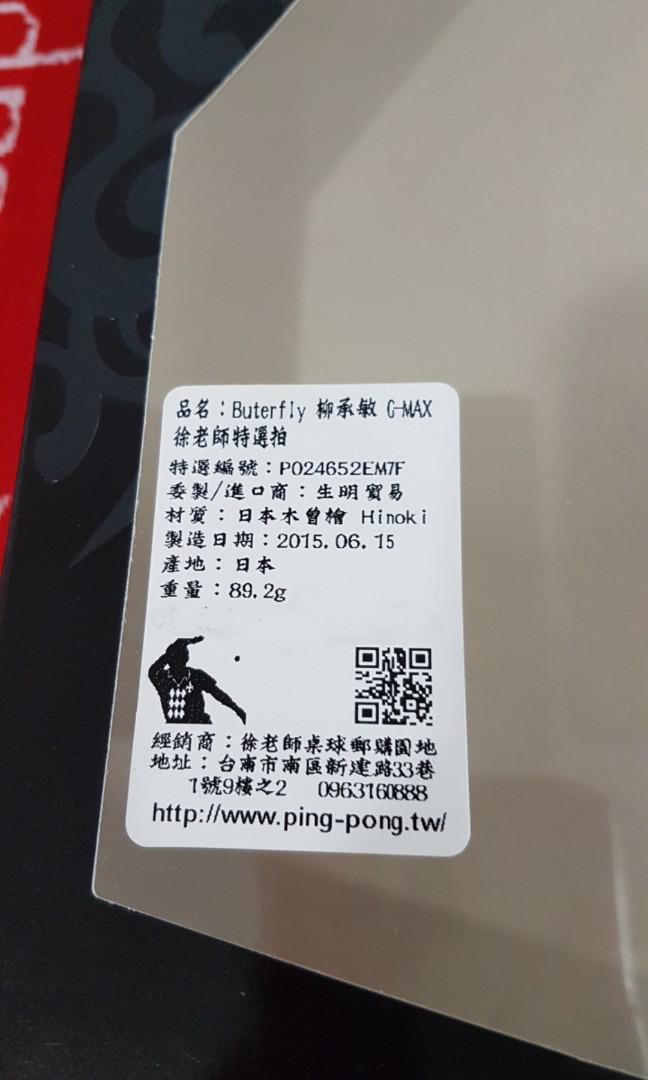 Butterfly Ryu Seung Min Gmax Table Tennis Racket, Sports Equipment ...