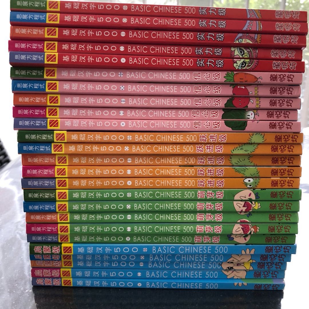 Montessori Basic Chinese (Sage Formula), Hobbies & Toys, Books ...