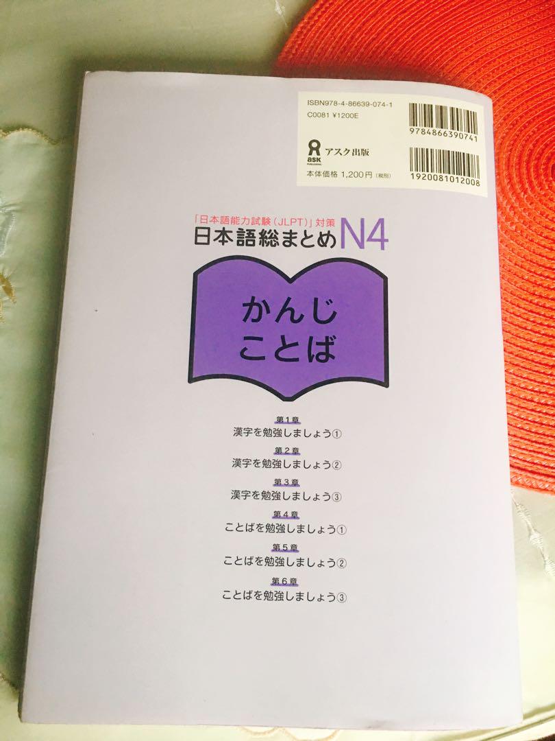Sou Matome JLPT N4 Reviewer (Kanji & Vocabulary), Hobbies & Toys, Books ...