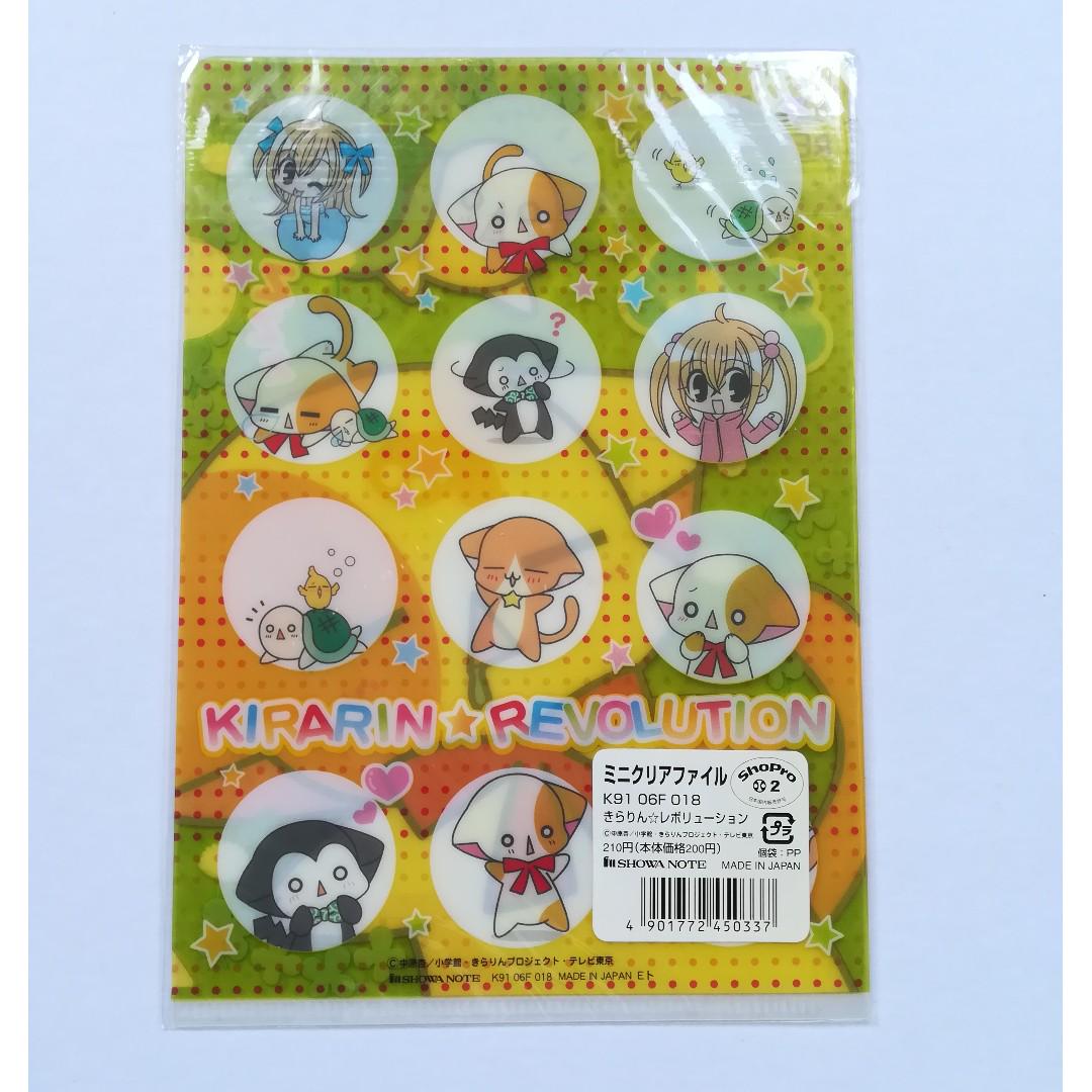Kirarin Revolution - Mini Clear File, Hobbies & Toys, Collectibles & Memorabilia, J-pop on Carousell