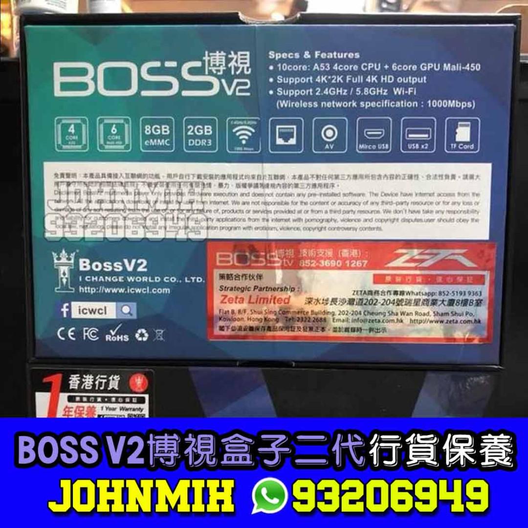 香港行貨 Boss V2 博視盒子2代 BOSS TV 2 全球通用最新盒子 直播皇 播放器, 家庭電器, 電視 & 其他娛樂, 娛樂系統及 ...