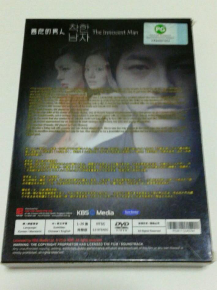 Korea drama DVD - (The Innocent Man), Hobbies & Toys, Music & Media ...