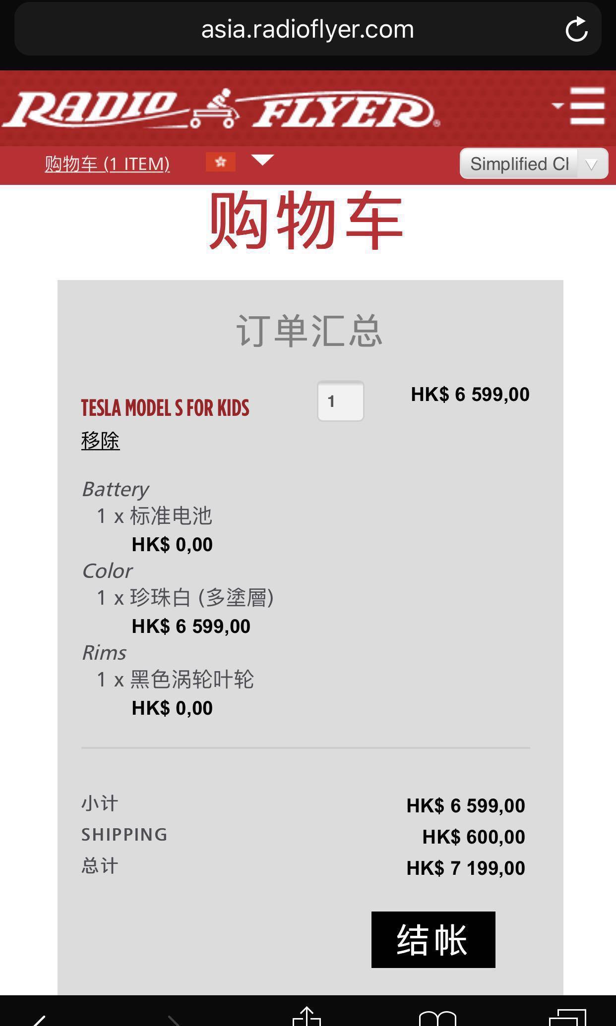 TESLA RADIO FLYER 電動兒童電動車 玩具車 Tesla for kids 全新未拆 珍珠白, 興趣及遊戲, 收藏品及紀念品 ...