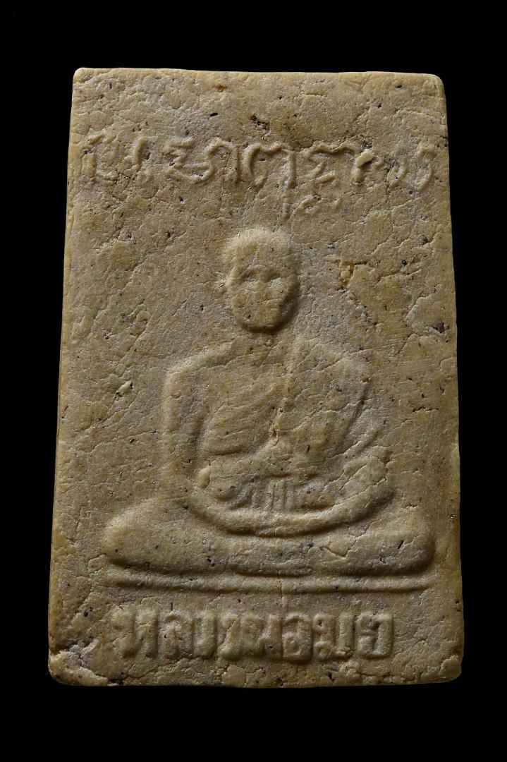 Lp mui wat don rai 'suphanburi province', Hobbies & Toys, Memorabilia ...