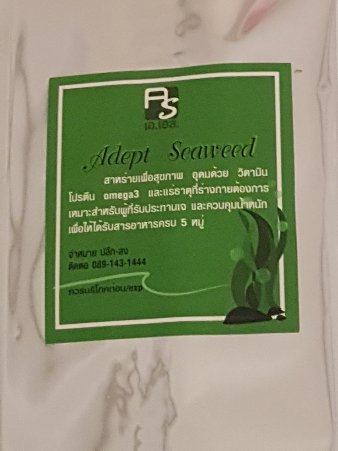 LAST 5 PACKETS Adept Seaweed (from thailand only), Food & Drinks, Local Eats on Carousell