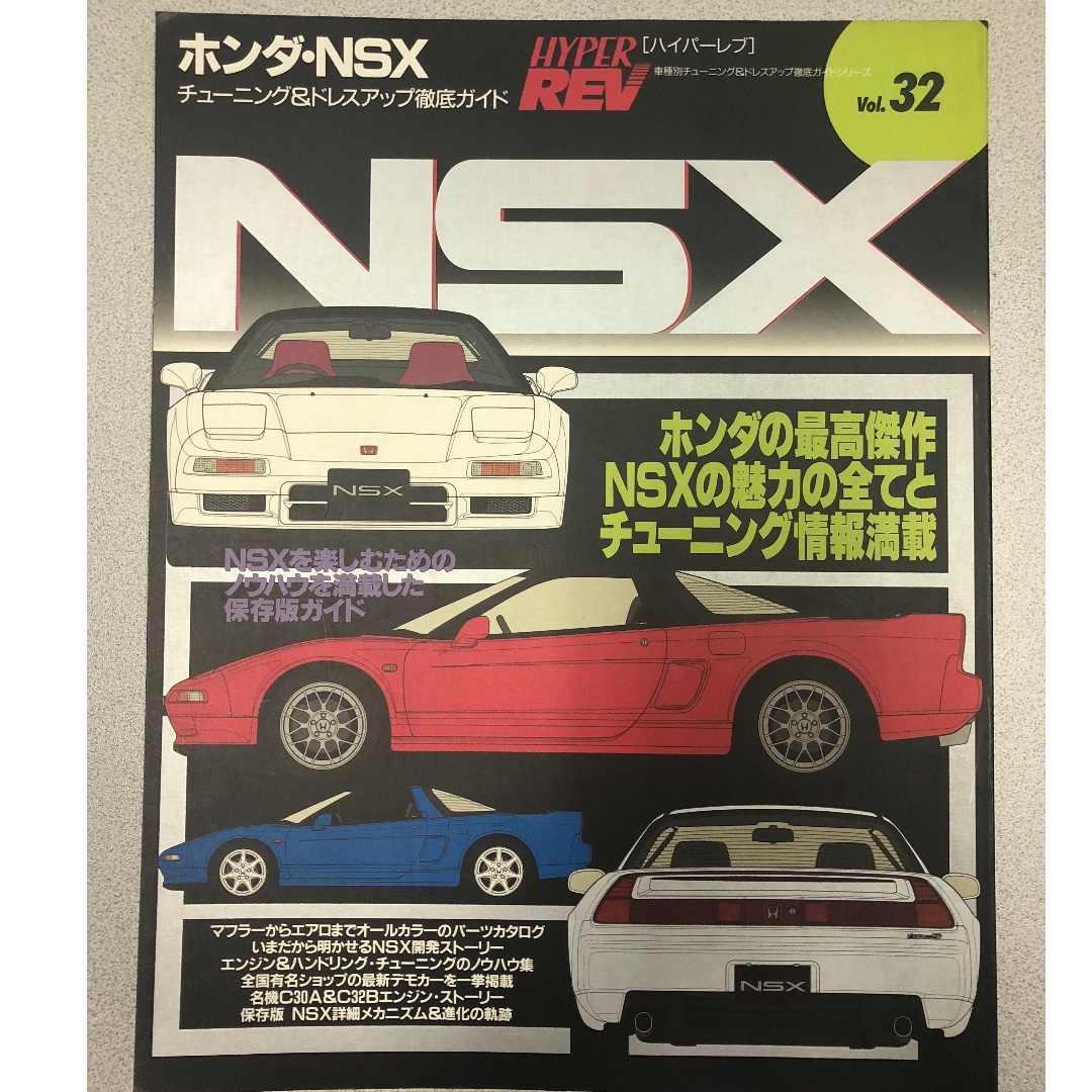 Hyper REV Vol.32 NSX Rare!, Hobbies & Toys, Books & Magazines, Assessment Books on Carousell