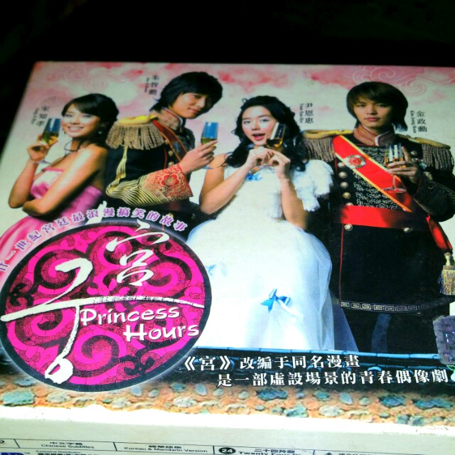 Vcd Korean Drama Goong Princess Hours, Hobbies & Toys, Music & Media ...