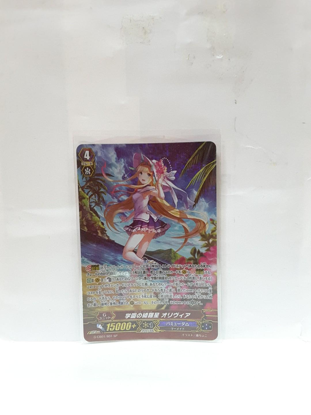 Japan vanguard -School Etoile, Olyvia (SP), Hobbies & Toys, Toys & Games on Carousell