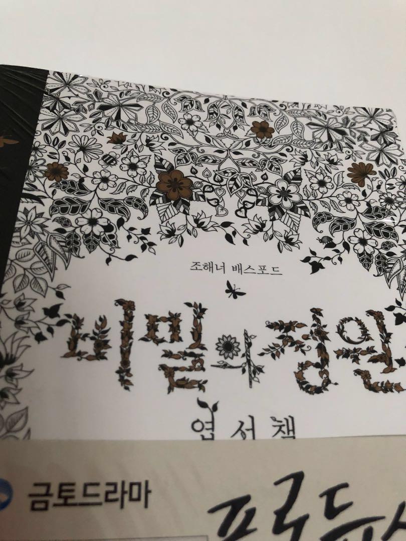 k drama coloring pages