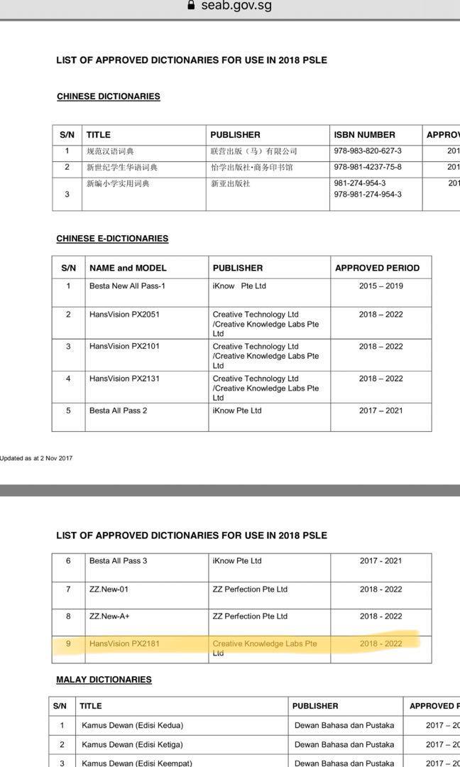 HansVision PX2181 e-dictionary, Mobile Phones & Gadgets, E-Readers on ...