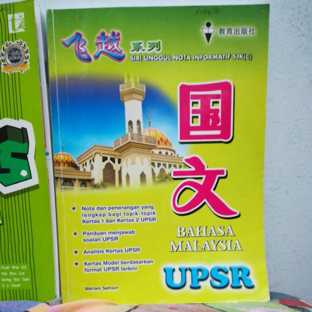 UPSR English and Bahasa Melayu Reference Books, Hobbies & Toys, Books ...