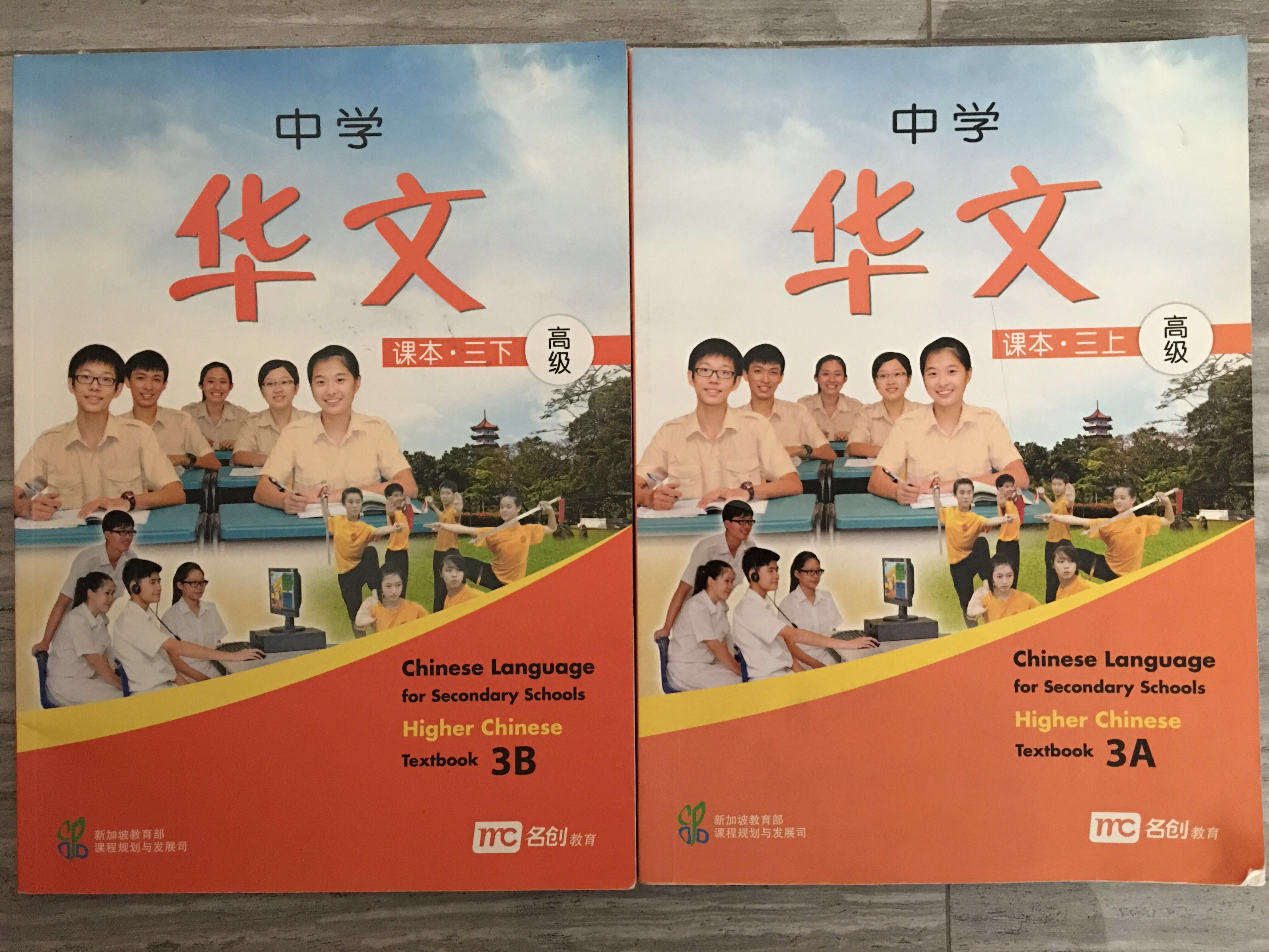 Chinese Textbooks, Hobbies & Toys, Books & Magazines, Textbooks on ...