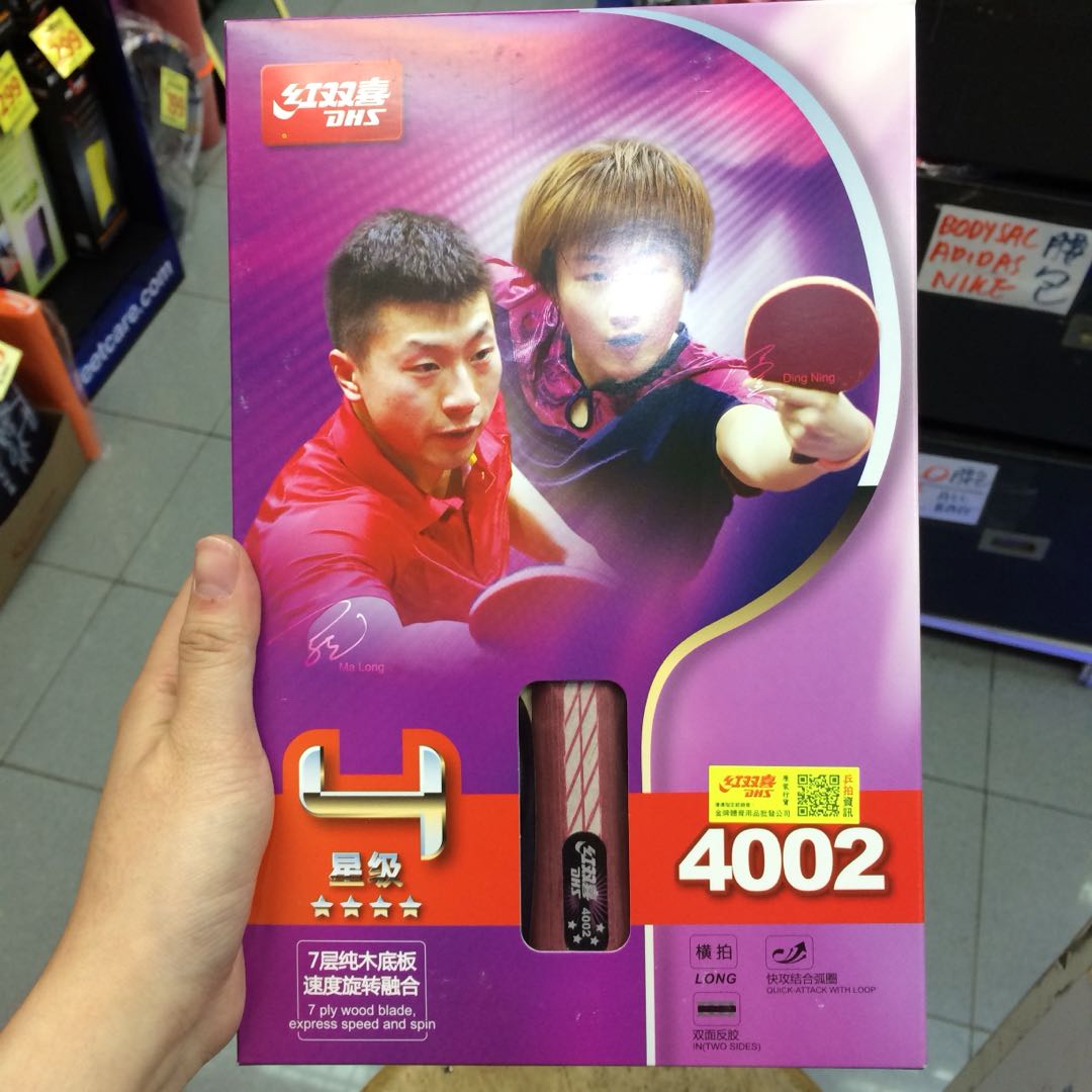有門市～紅雙喜DHS 四星級 橫拍 雙面反膠 乒乓球拍 #4002, 運動產品, 運動與體育, 運動與體育 - 球拍和球類運動 - Carousell