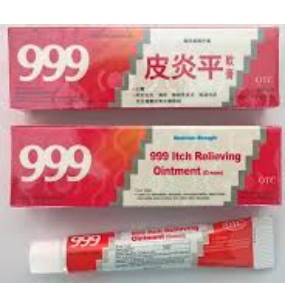 999 皮炎平 Pi Yan Ping Itch Relief Ointment Cream Skin Care, Beauty ...