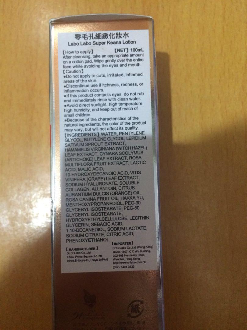 Labo labo super keana lotion, 美容＆化妝品, 沐浴＆身體護理, 沐浴及身體護理 - 身體護理 - Carousell