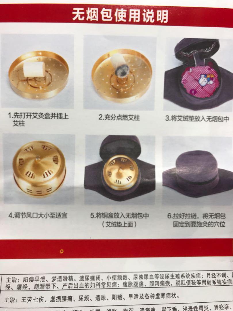TCM Moxibustion ai jiu burning kit , Beauty & Personal Care, Bath ...