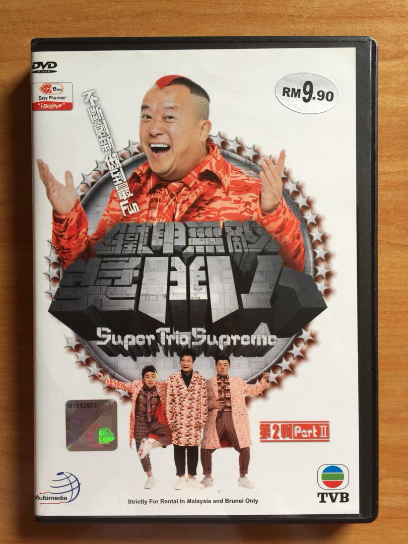 #July100 Super Trio Supreme DVD, Hobbies & Toys, Music & Media, CDs ...