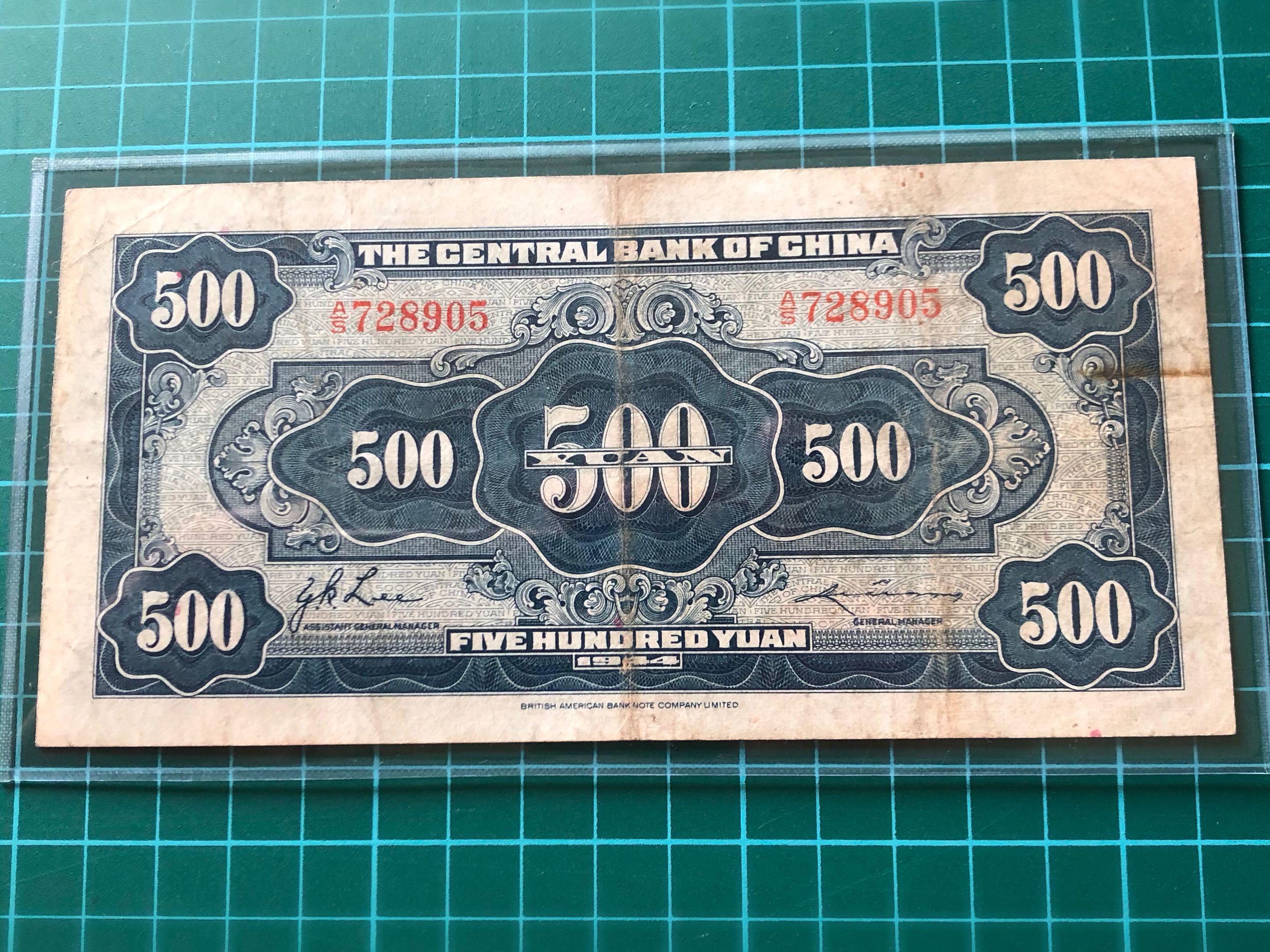 1944 Central Bank of China 500 Yuan Banknote, Hobbies & Toys ...