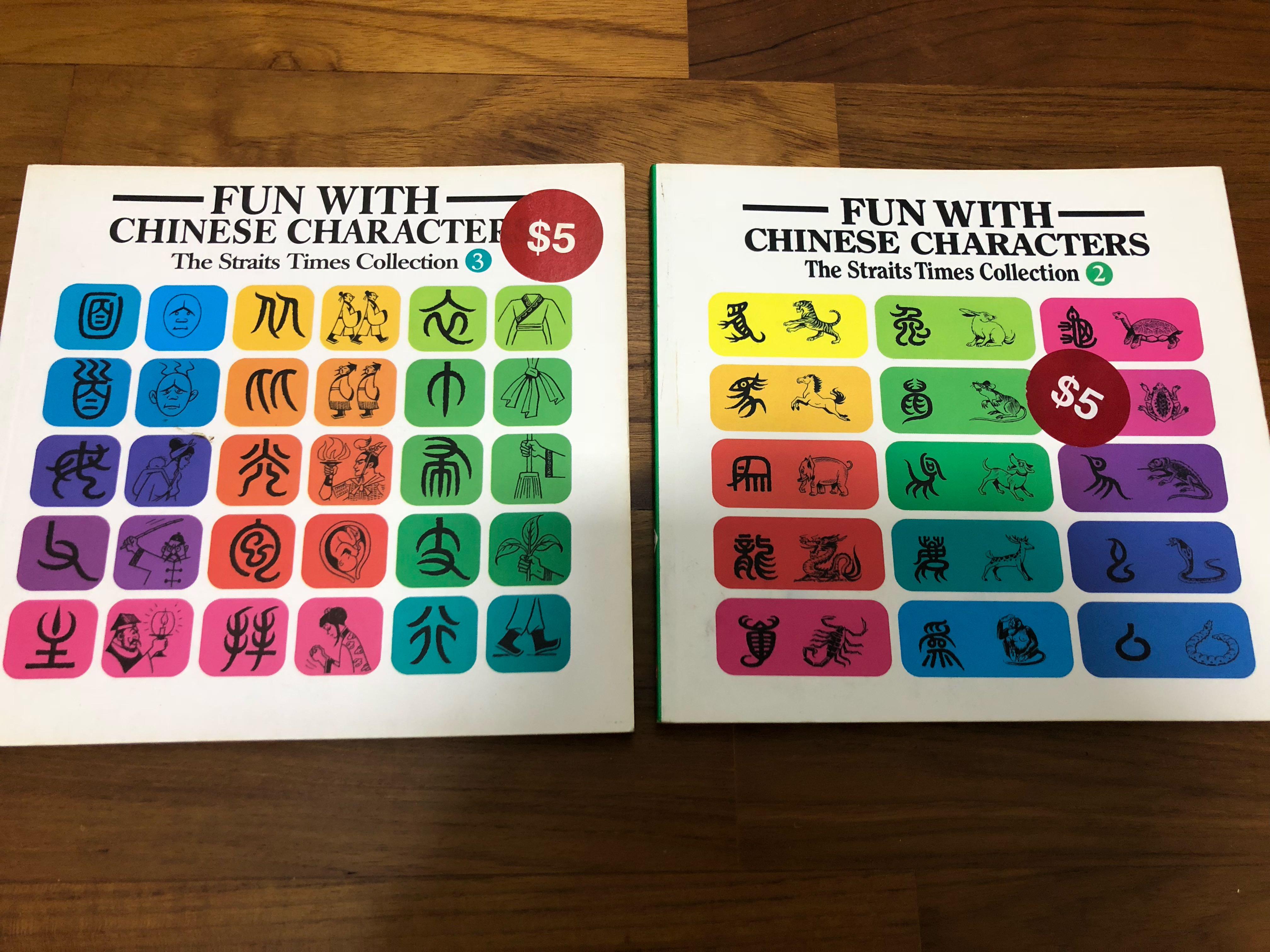Chinese books- Fun with Chinese characters-The Straits Times Collection ...