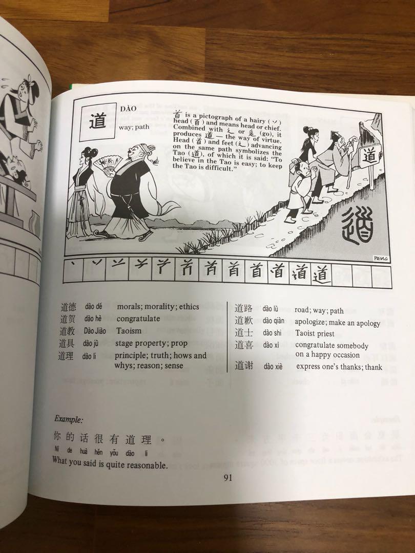 Chinese books- Fun with Chinese characters-The Straits Times Collection ...