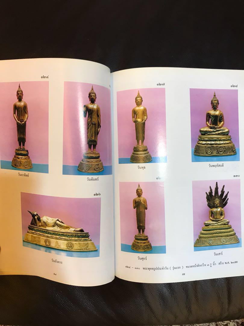 LP Pae Yellow Reference Book, Hobbies & Toys, Memorabilia ...