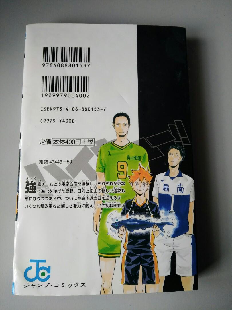 Haikyuu!! manga vol. 12, Hobbies & Toys, Books & Magazines, Comics ...