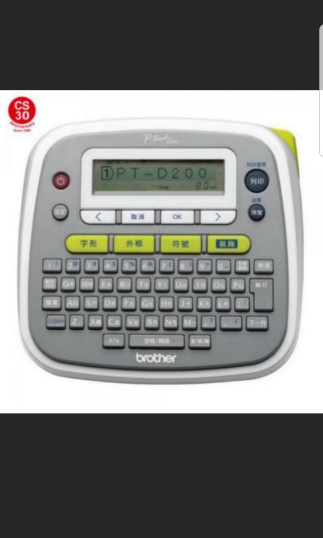 Brother PDT200 label printer, 電腦＆科技, 打印機及影印機 - Carousell