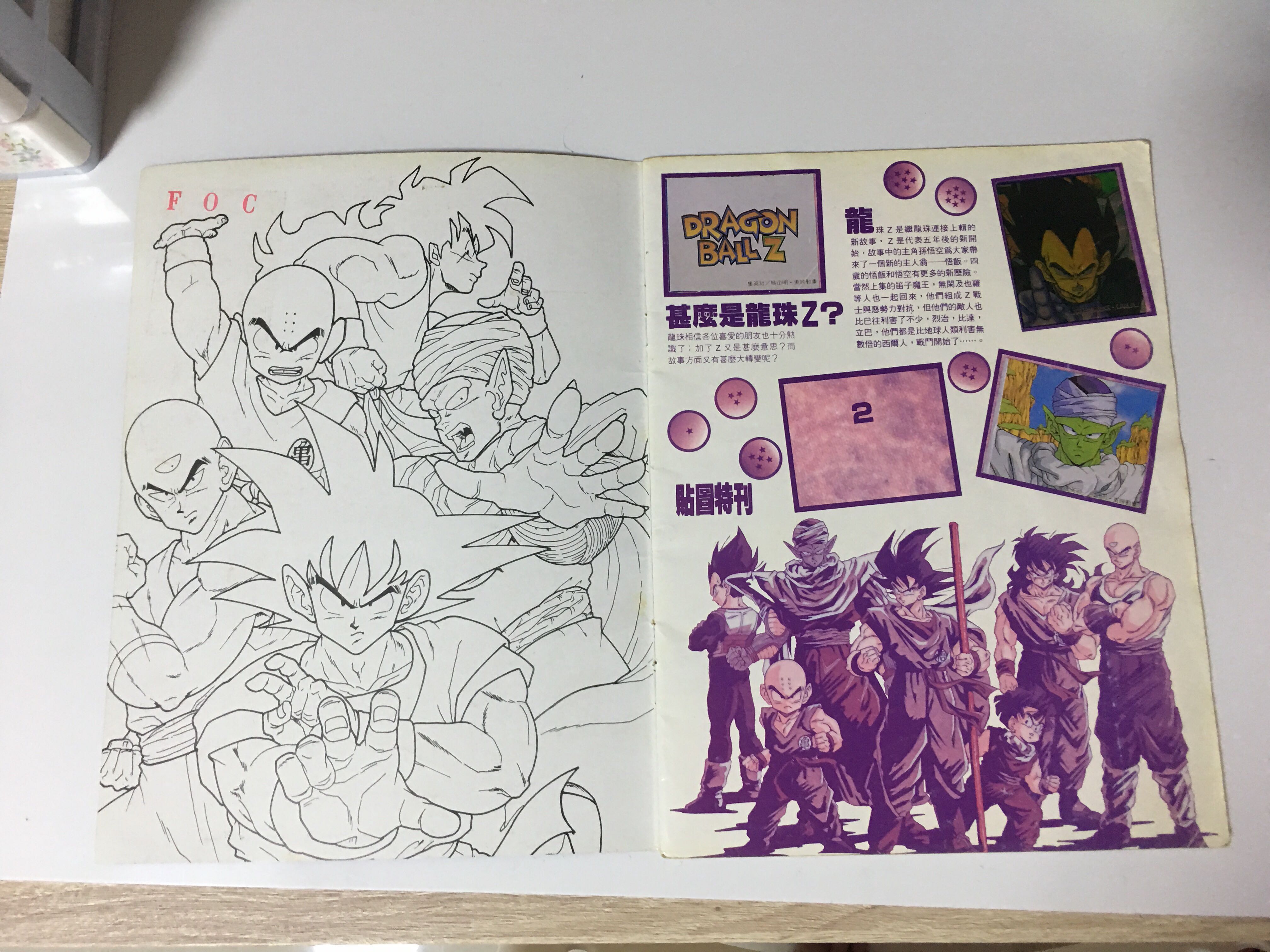 Dragon Ball Z Sticker album, Hobbies & Toys, Memorabilia & Collectibles ...