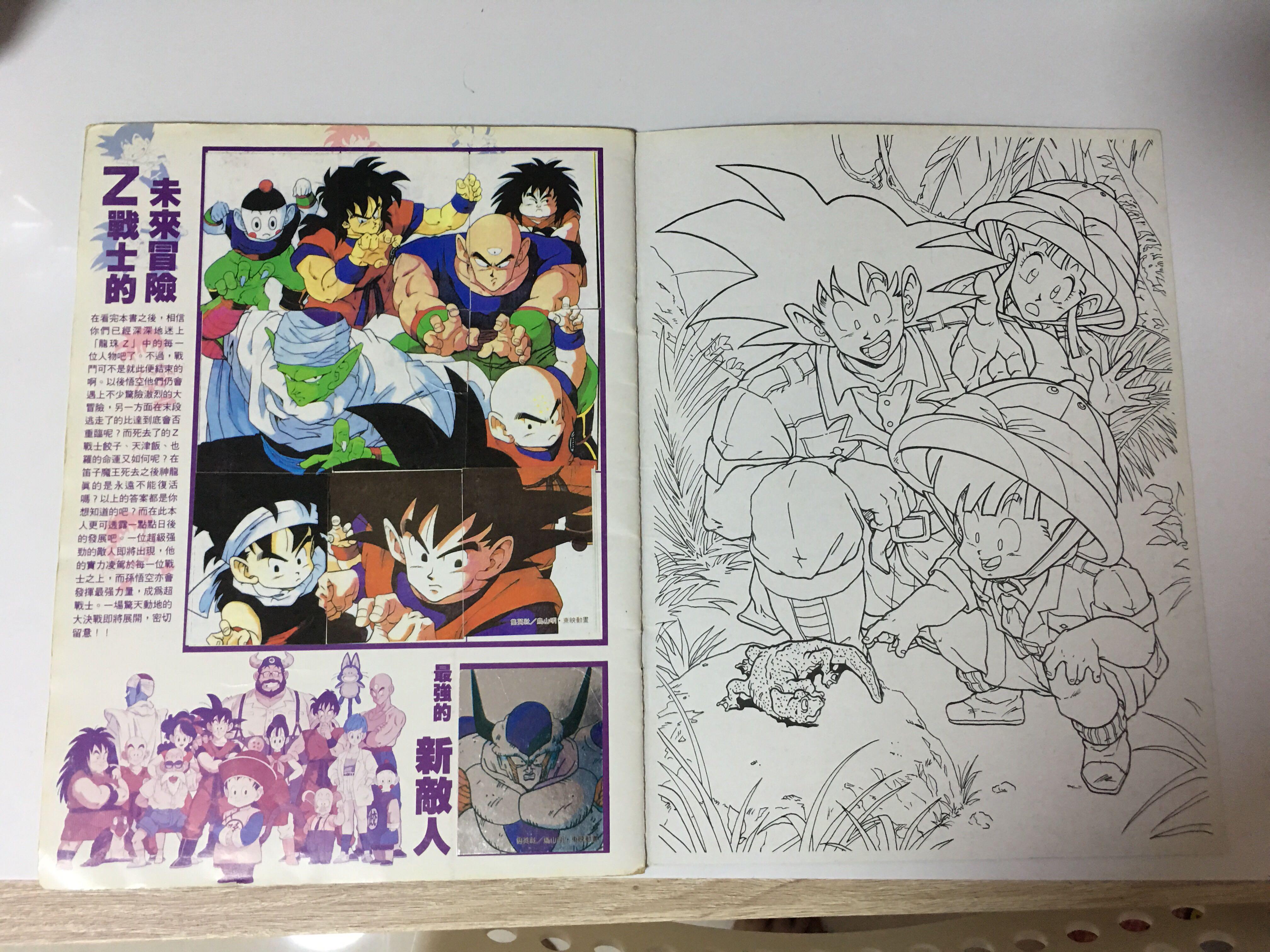 Dragon Ball Z Sticker album, Hobbies & Toys, Memorabilia & Collectibles ...