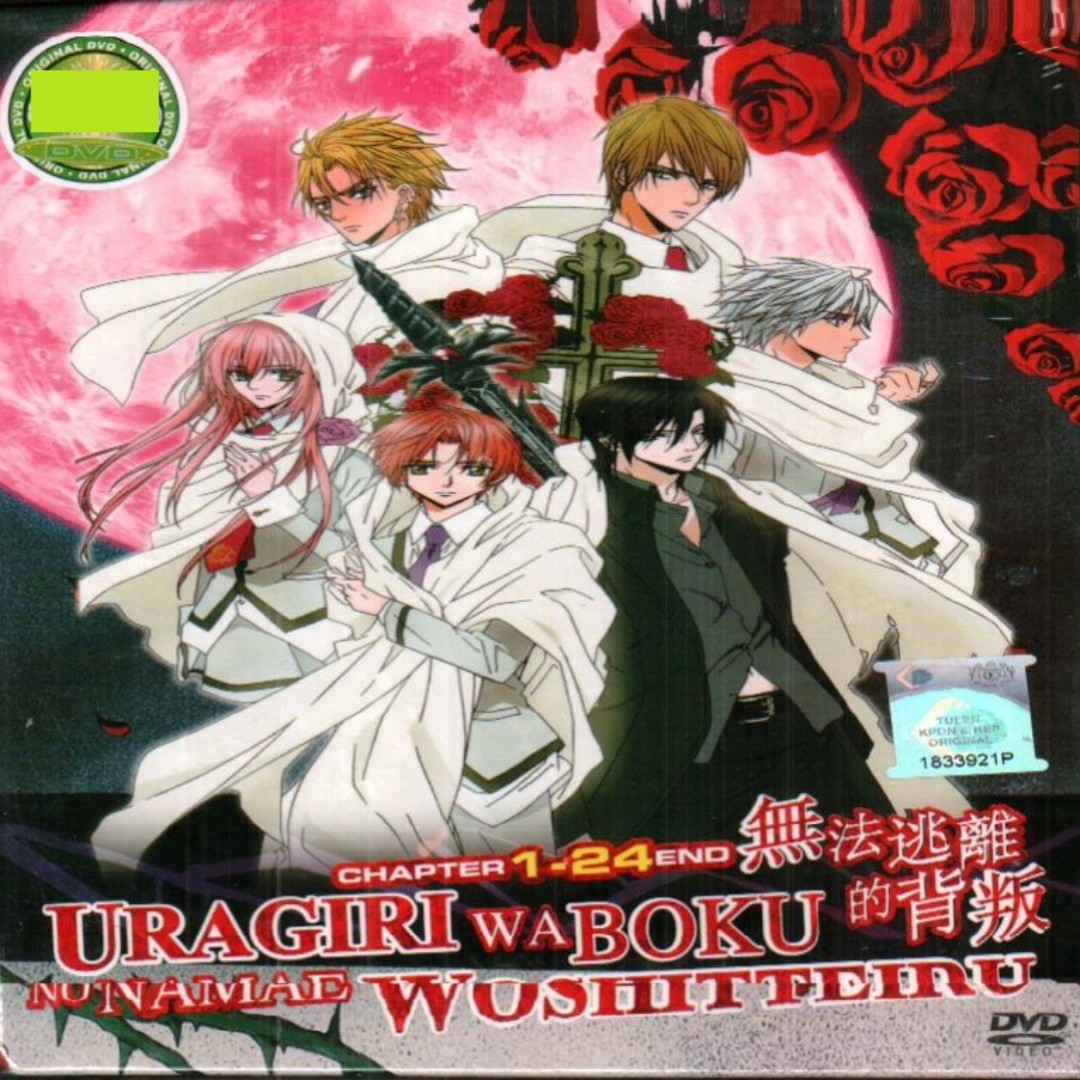 Uragiri Wa Boku No Namae Woshitteiru Chapter 1-24 End Anime DVD ...