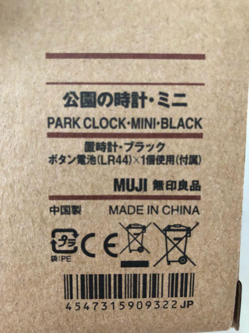 Muji mini clock, Furniture & Home Living, Home Decor, Clocks on Carousell