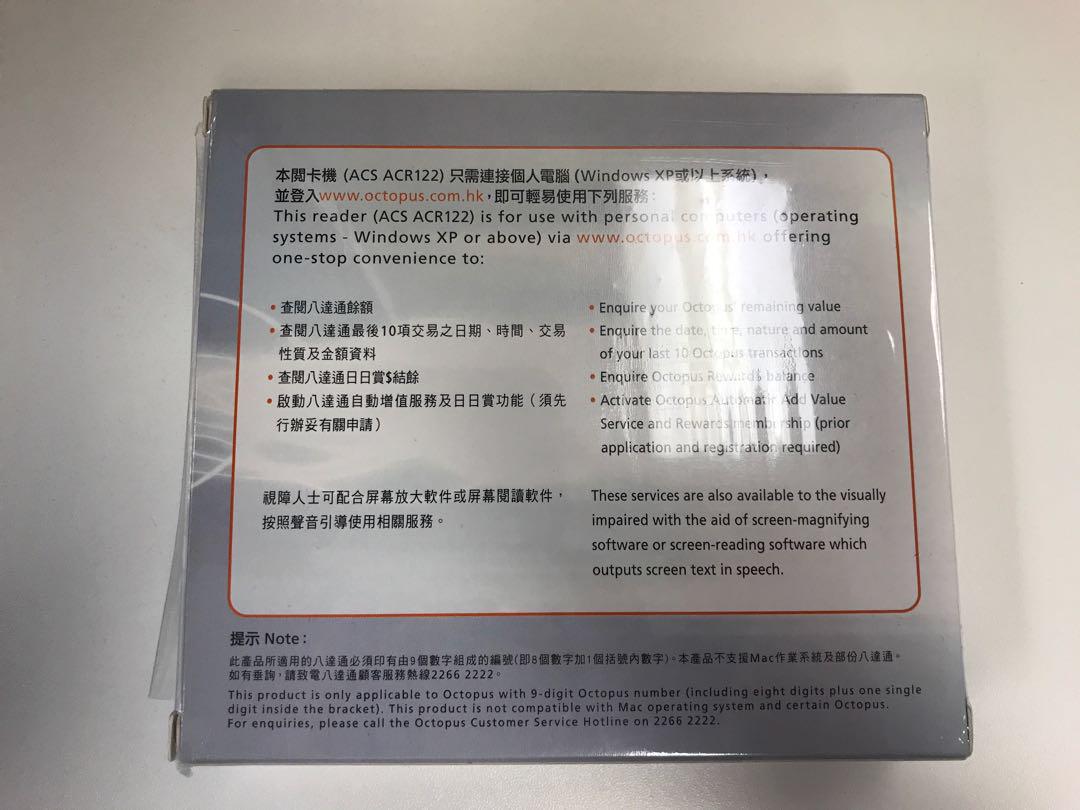 八達通讀卡器 octopus pc reader, 手提電話, 電話＆平板電腦配件, 固定器及支架 - Carousell