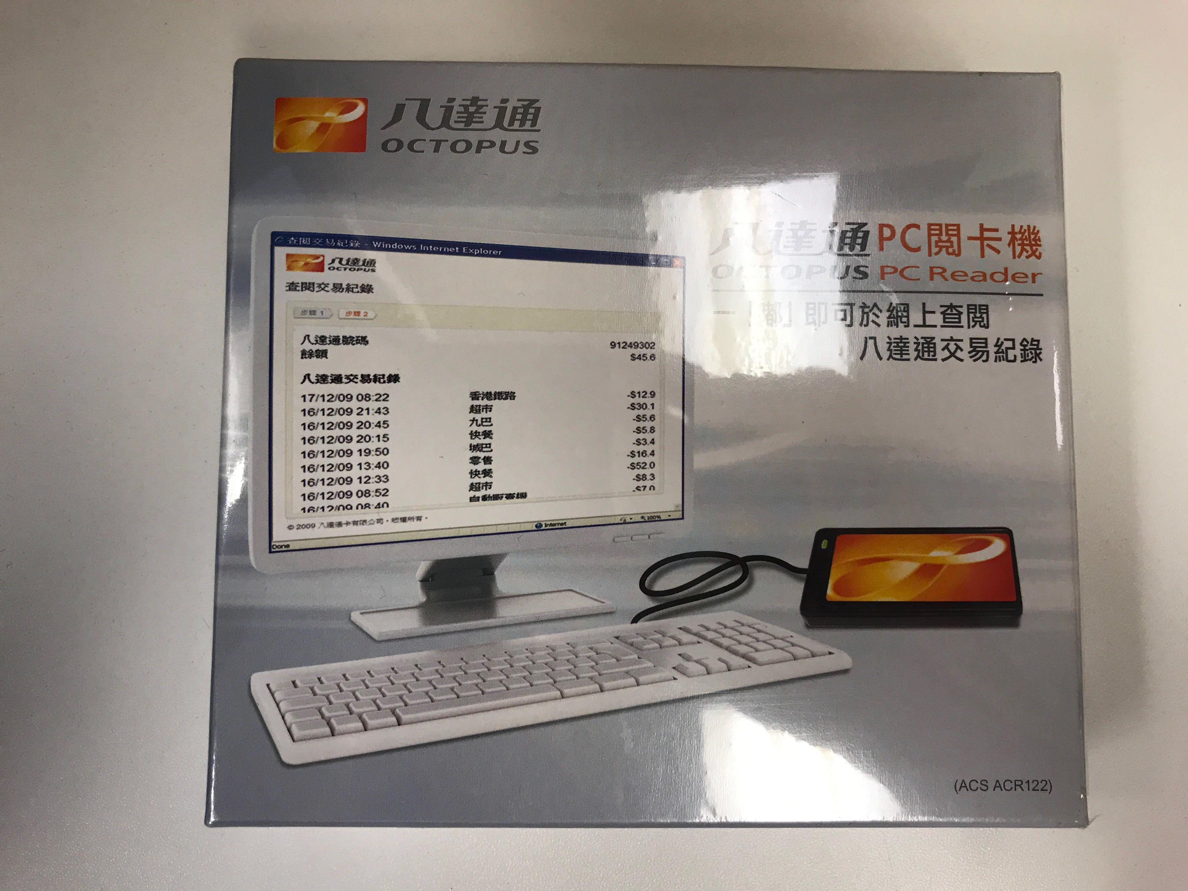 八達通讀卡器 octopus pc reader, 手提電話, 電話＆平板電腦配件, 固定器及支架 - Carousell