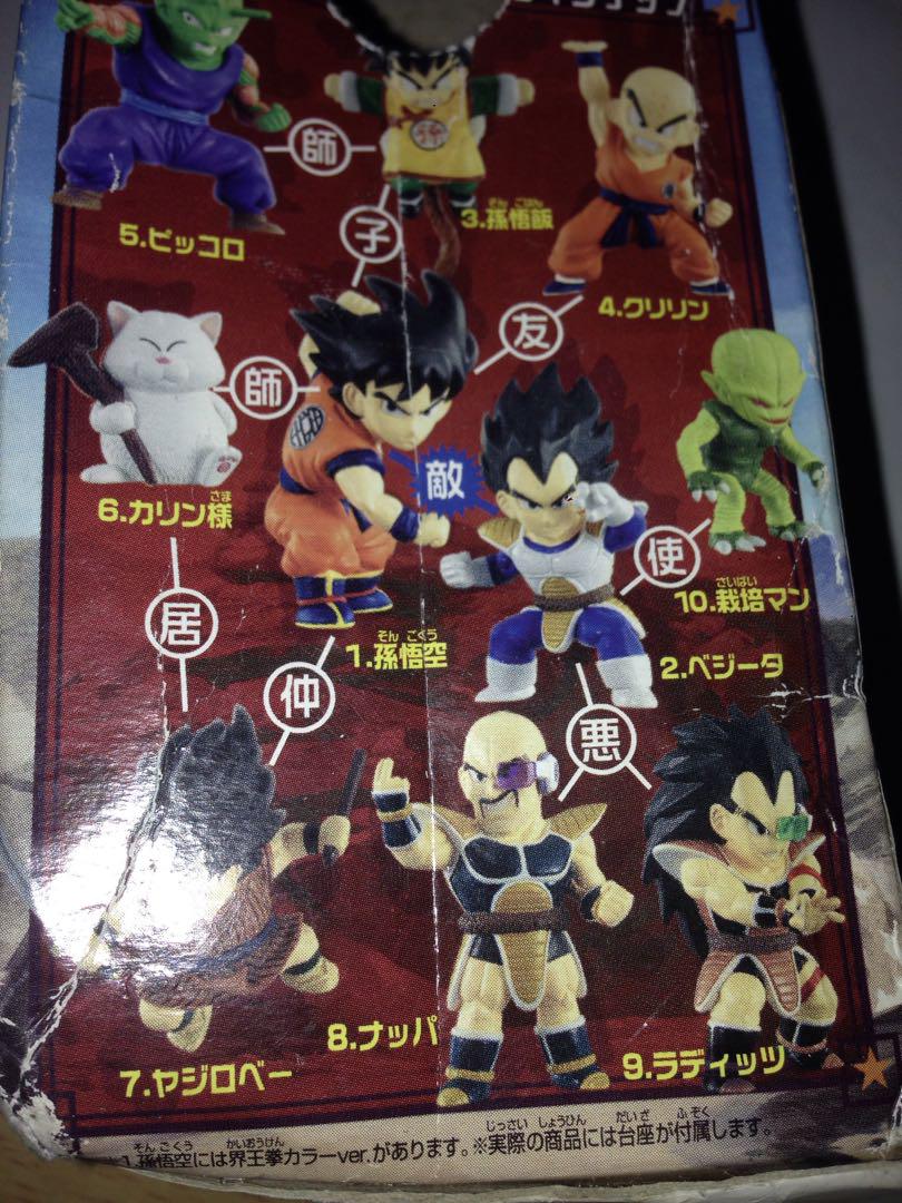 Dragon Ball Z Deformation The Movie Chibi Nappa, Hobbies & Toys, Toys ...