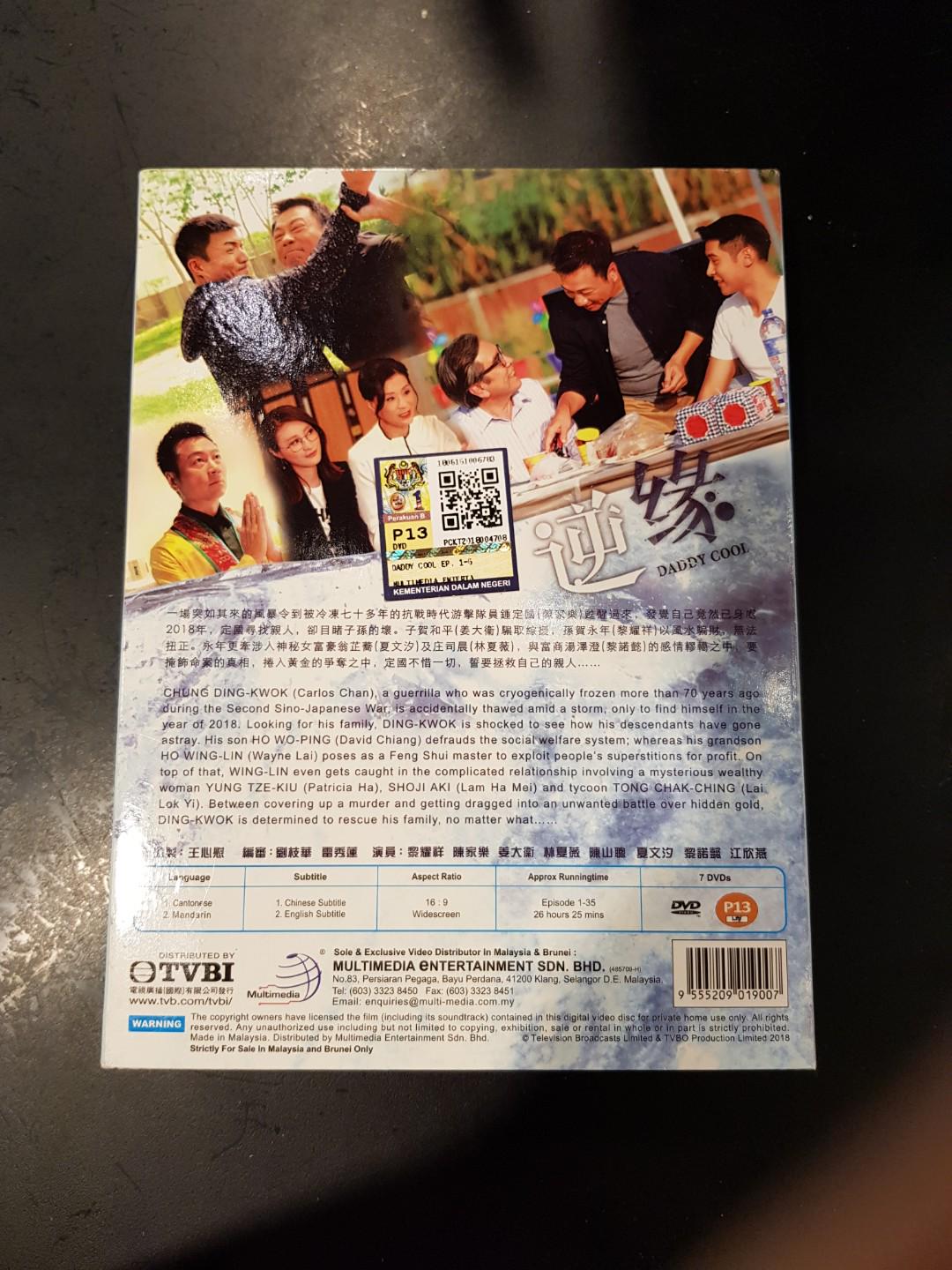 TVB Drama Dvd - DADDY COOL, Hobbies & Toys, Music & Media, CDs & DVDs ...
