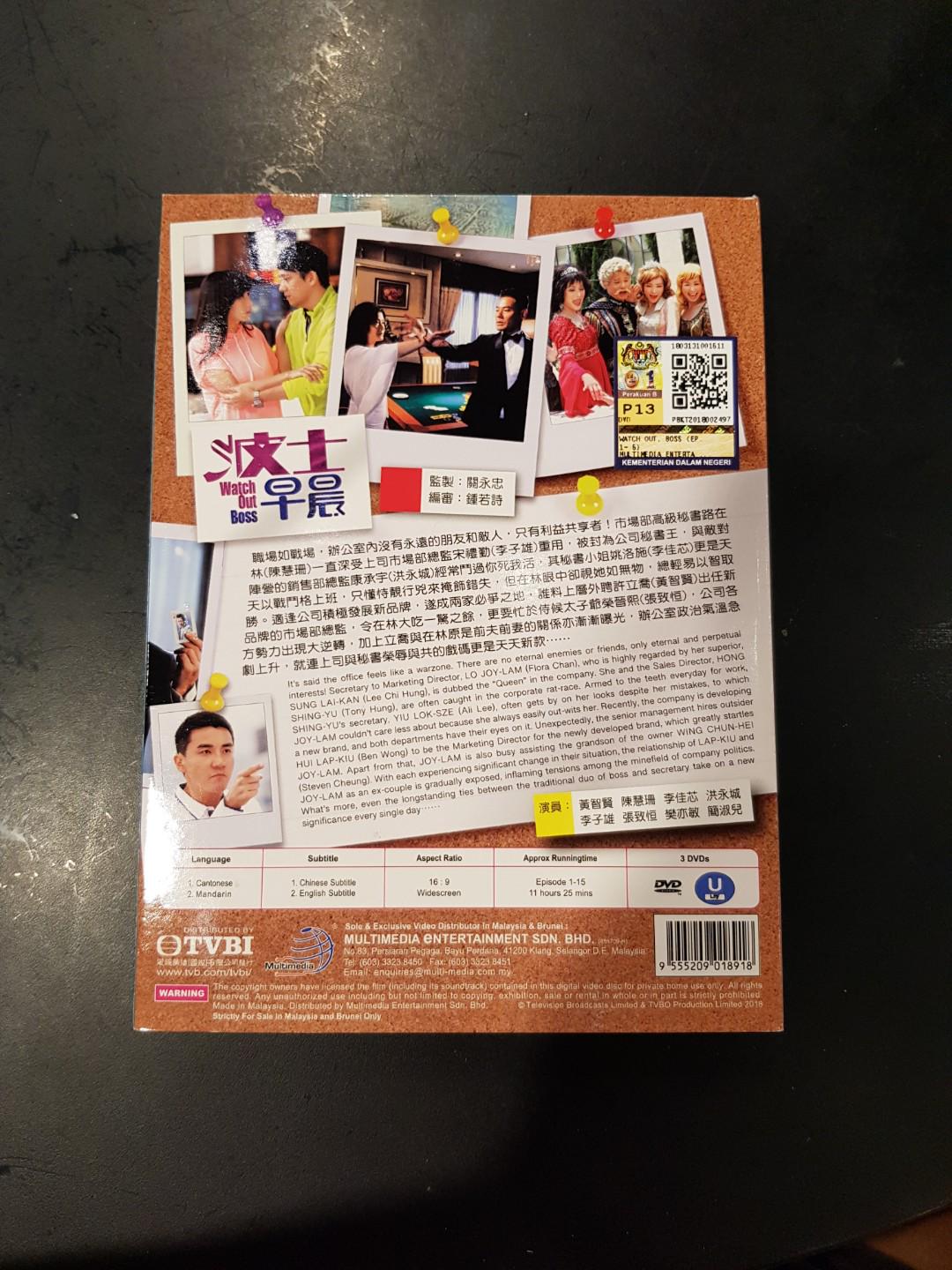 TVB Drama Dvd - WATCH OUT BOSS, Hobbies & Toys, Music & Media, CDs ...