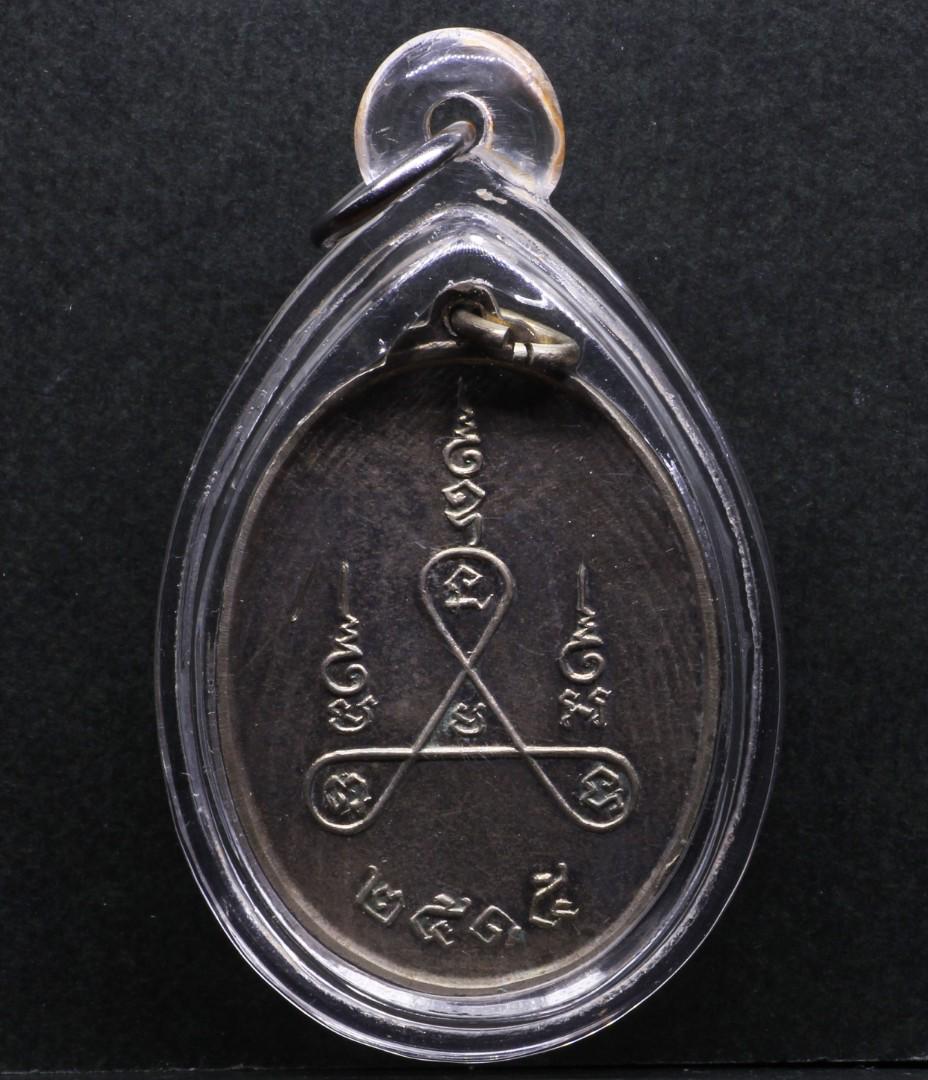 Rian Lp Lampoo BE2514 Lp Lampoo Wat Bangkhunprom, Hobbies & Toys ...