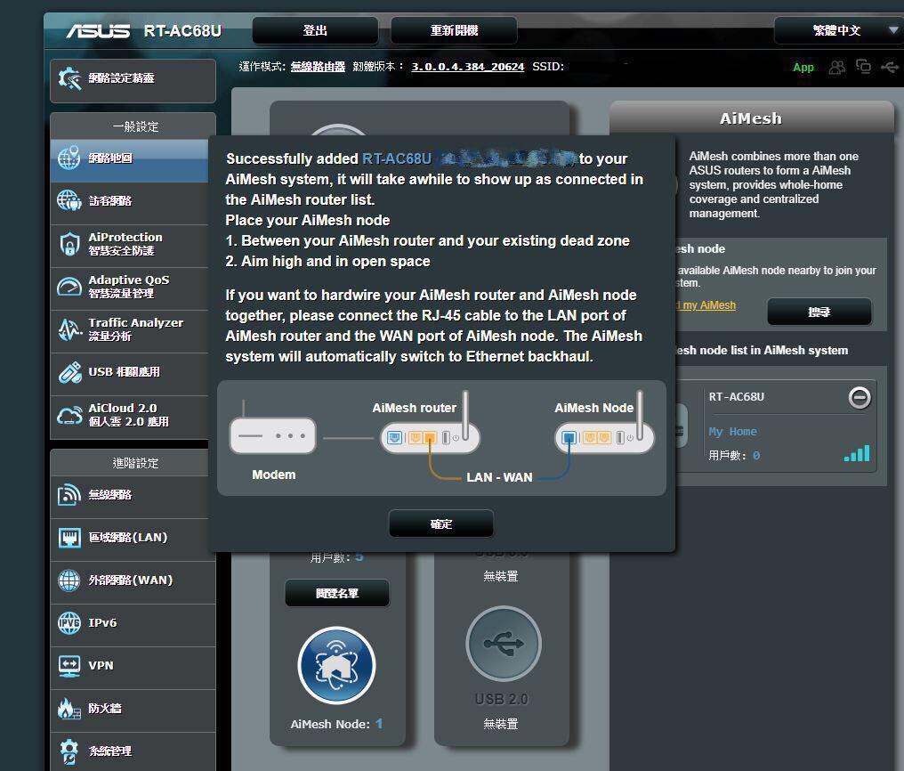 Asus Router TM-AC1900 已flash RT-AC68U 最新firmware 可行aimesh, 電腦＆科技, 電腦周邊及 ...