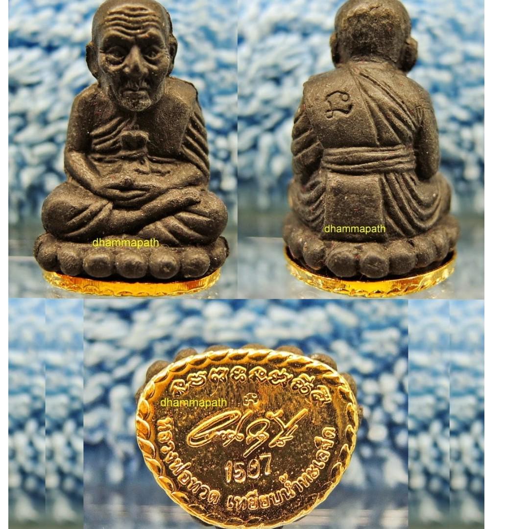 LP Deng LP Tuad Thai Amulets Wat Rai, Hobbies & Toys, Memorabilia ...