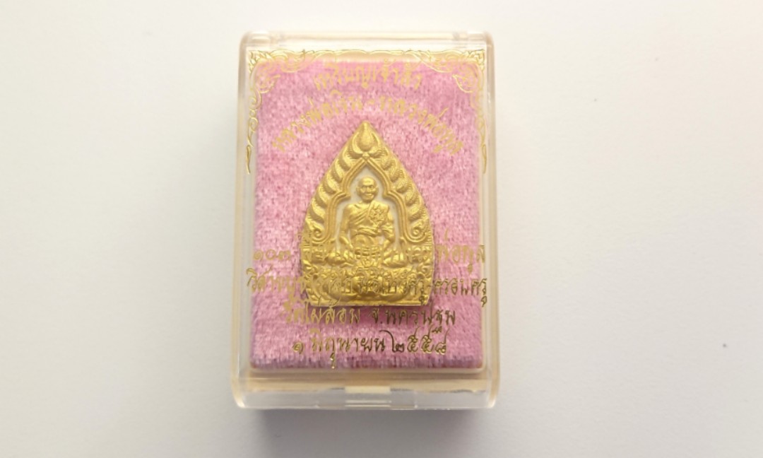 LP Poon Riding on Rahu Image Amulet By LP Namfon, Hobbies & Toys ...