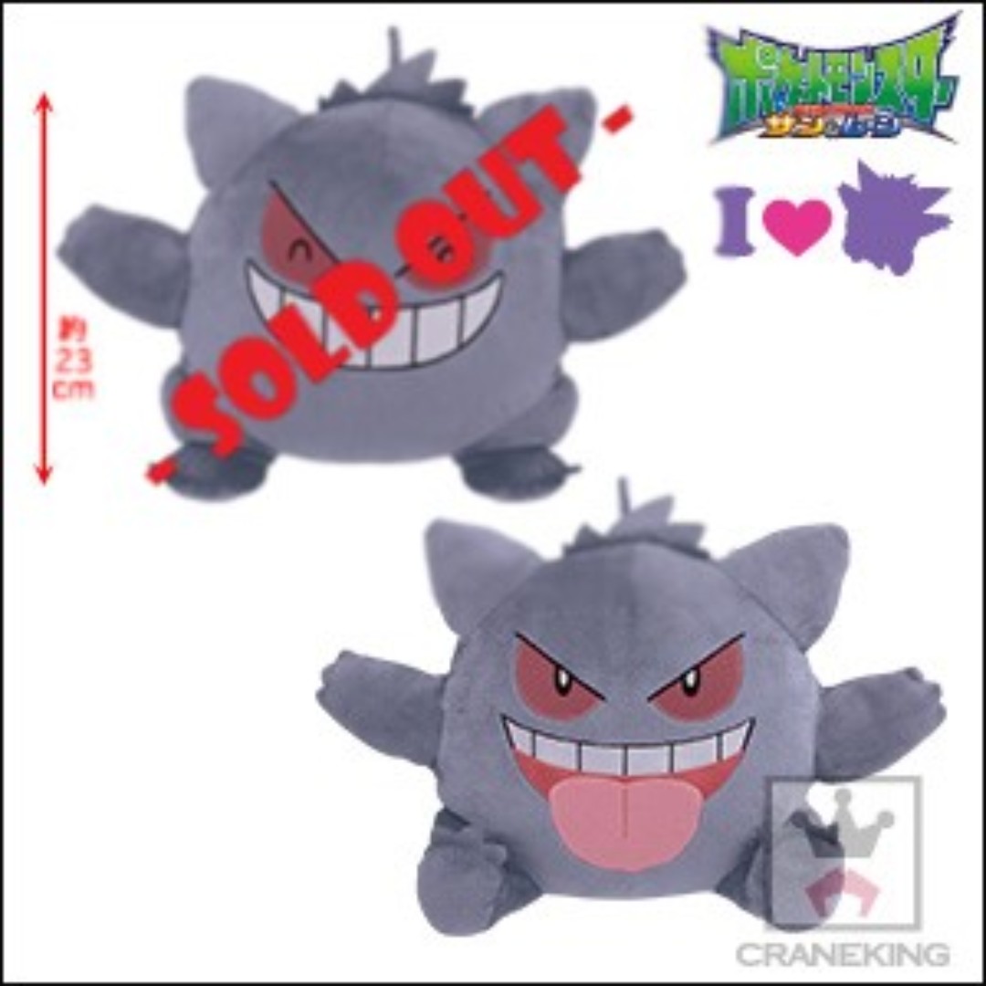 Gengar Big Plush from I Love Gangar Series, Hobbies & Toys, Toys ...