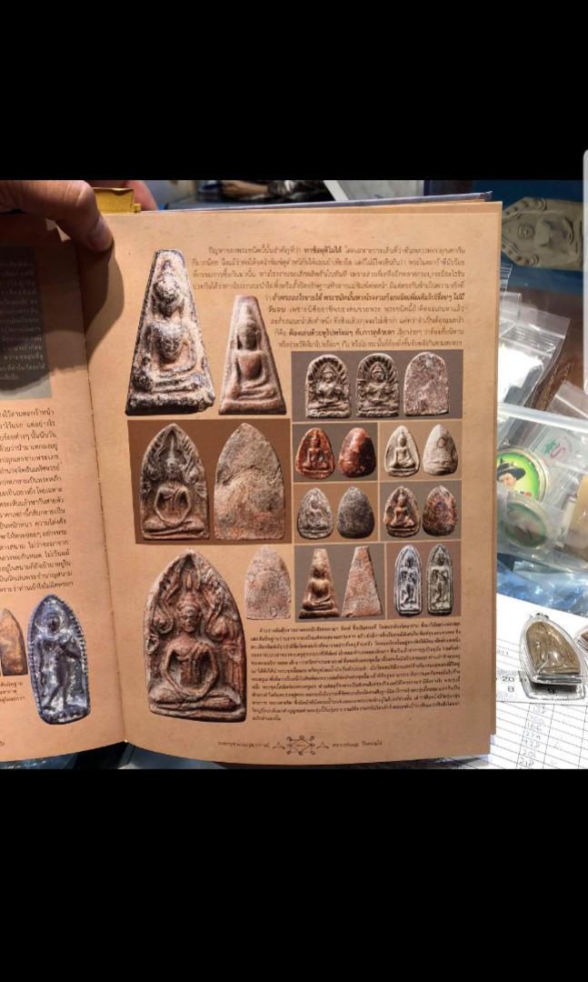 Lp mui phra khun pean 2507( 50+ years old), Hobbies & Toys, Memorabilia ...