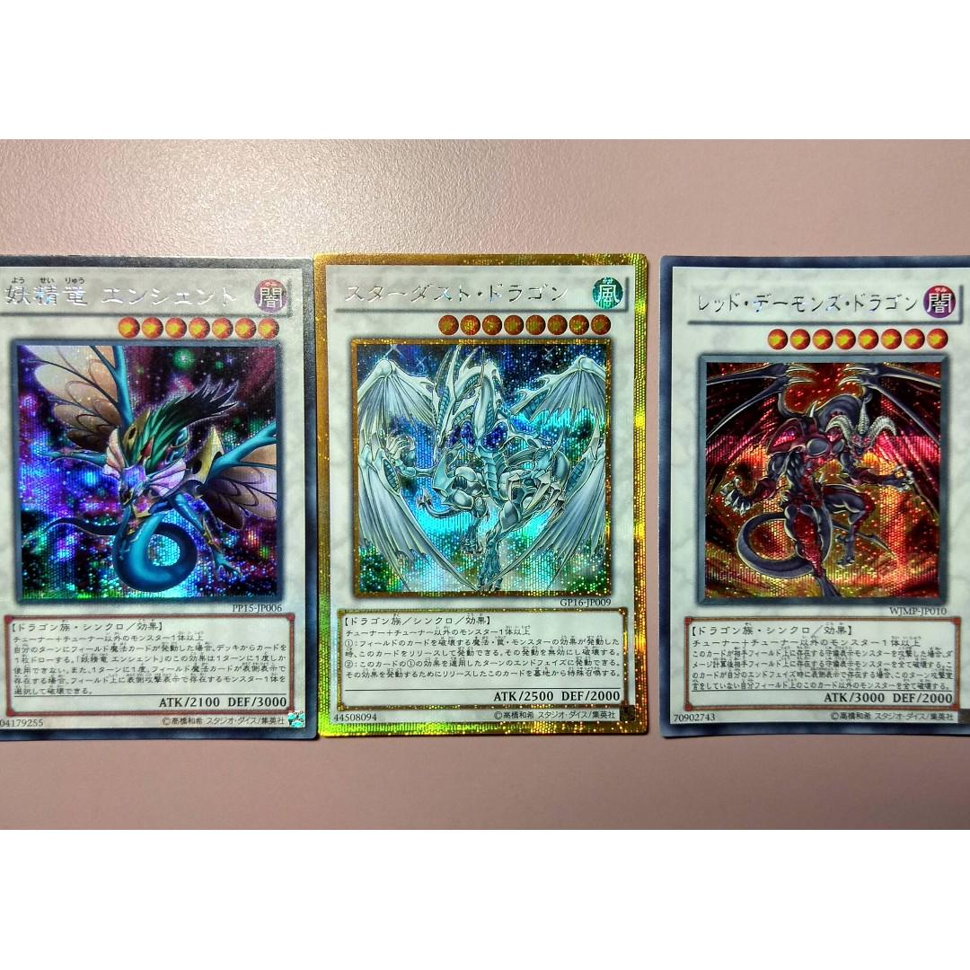 Yu-Gi-Oh! Stardust/Red Daemons/Ancient Pixie Dragon set, Hobbies & Toys ...