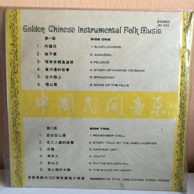 Golden Chinese Instrumental Folk Music, Women's Fashion, Jewelry ...