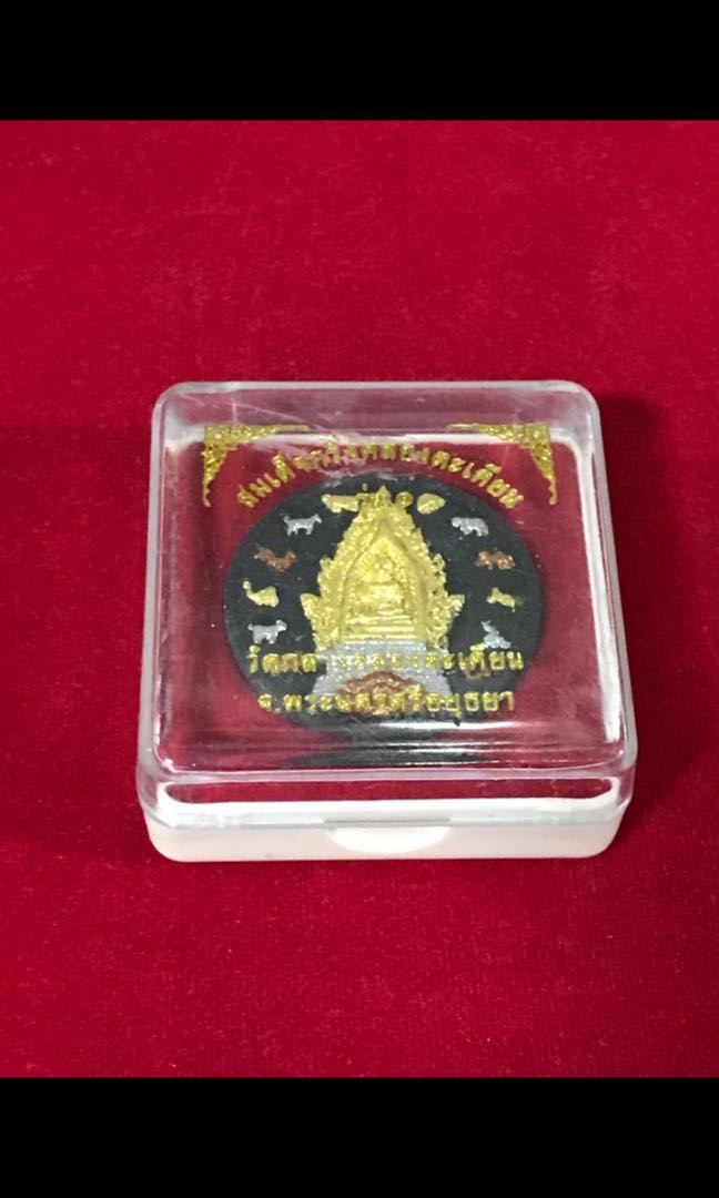 Lp Boon Song, Hobbies & Toys, Memorabilia & Collectibles, Religious ...