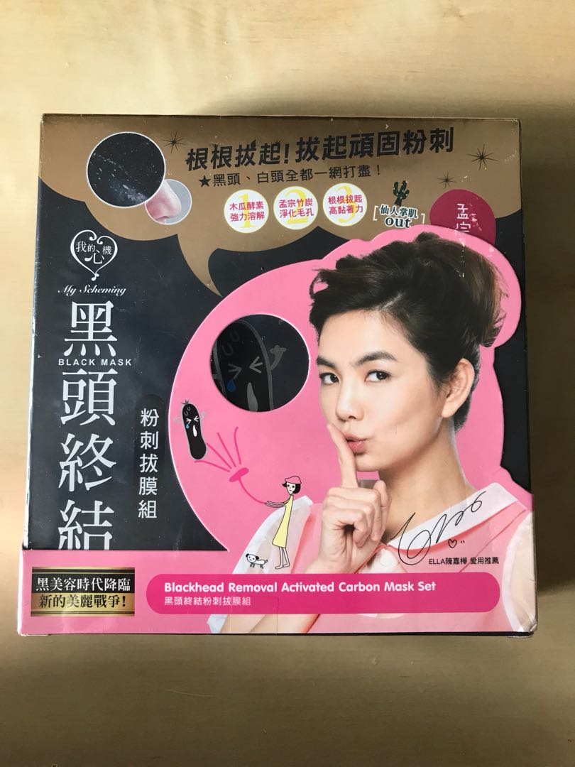 My Scheming Blackhead Removal Mask, Beauty & Personal Care, Face, Face ...