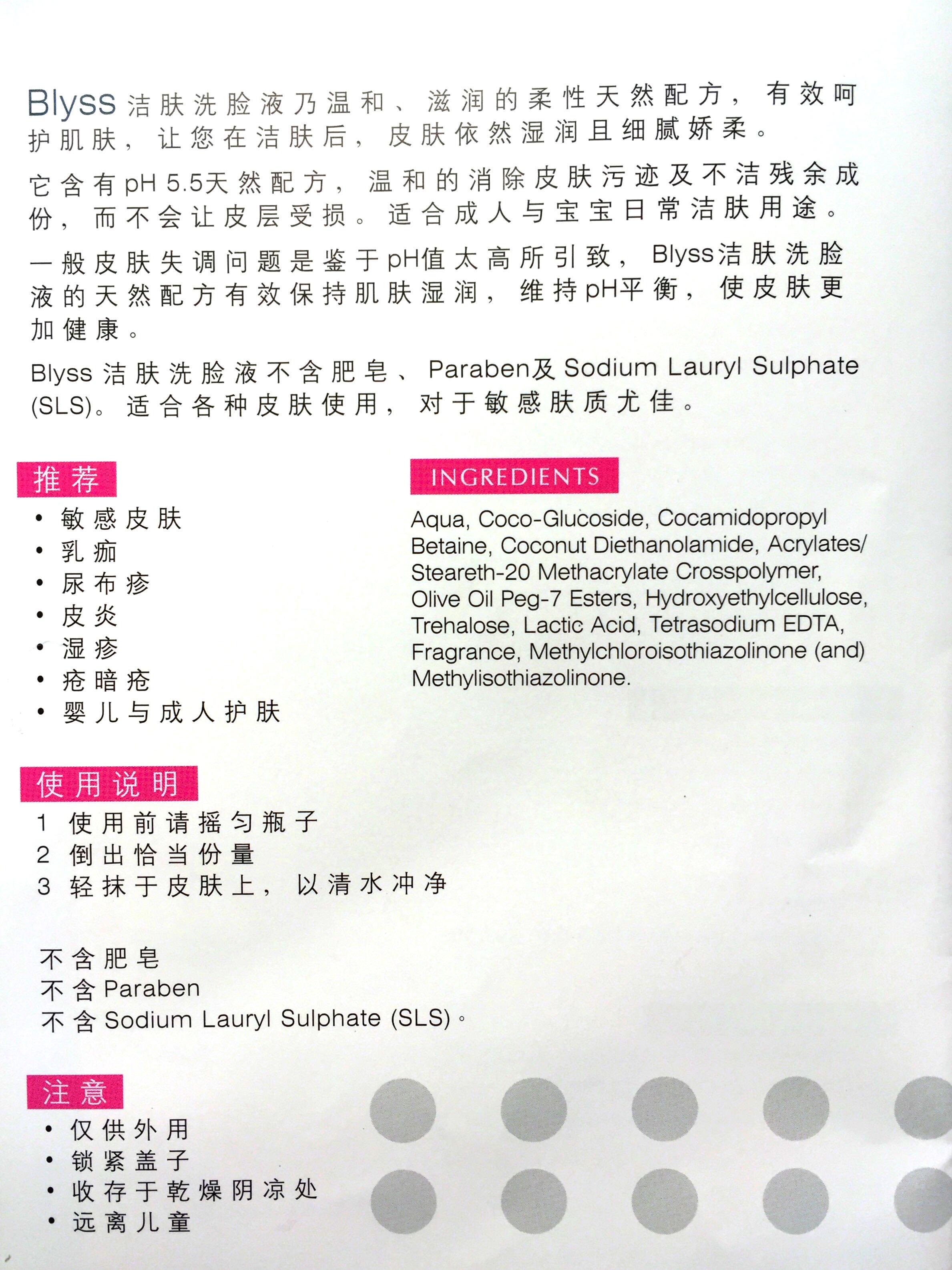 Blyss Facial & Skin Wash, Beauty & Personal Care, Face, Face Care on ...