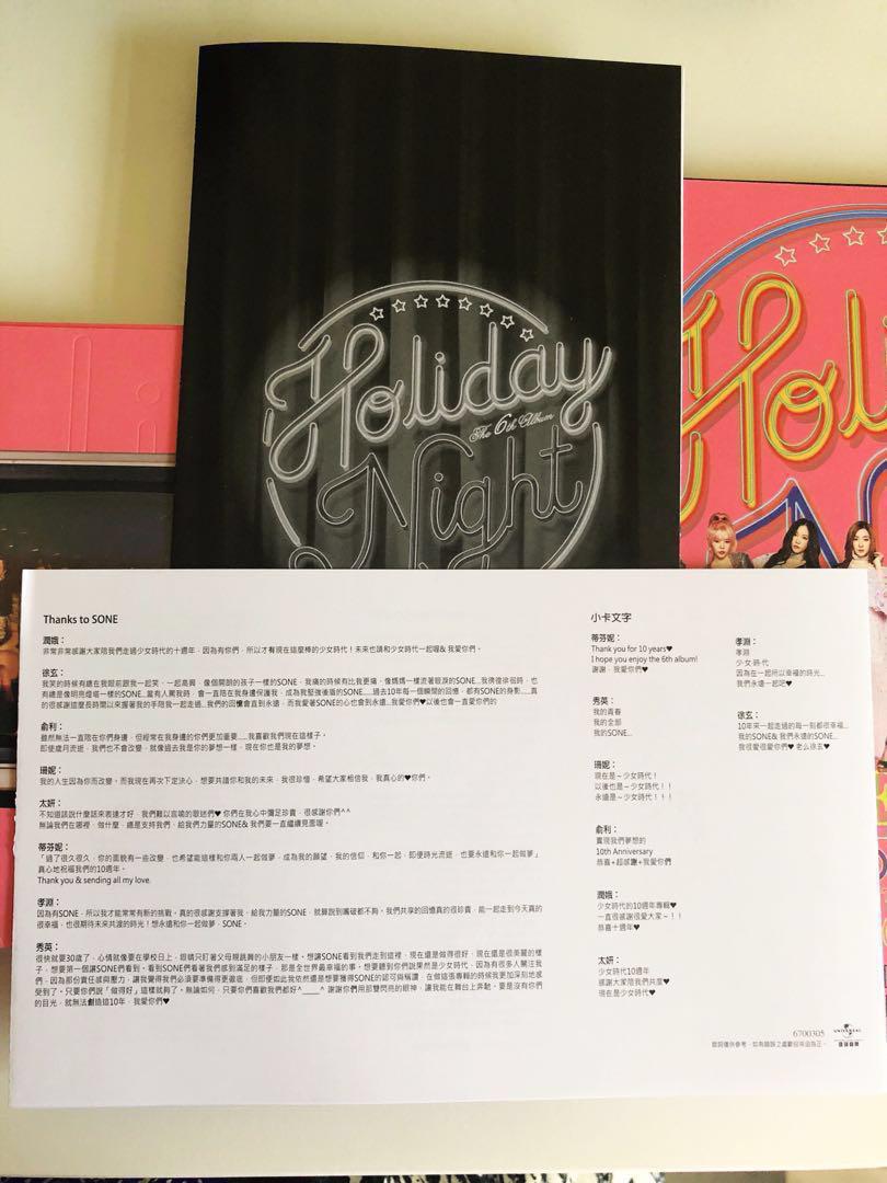 [CLEARANCE] SNSD / Girls’ Generation Holiday Night Taiwan Album CD ...