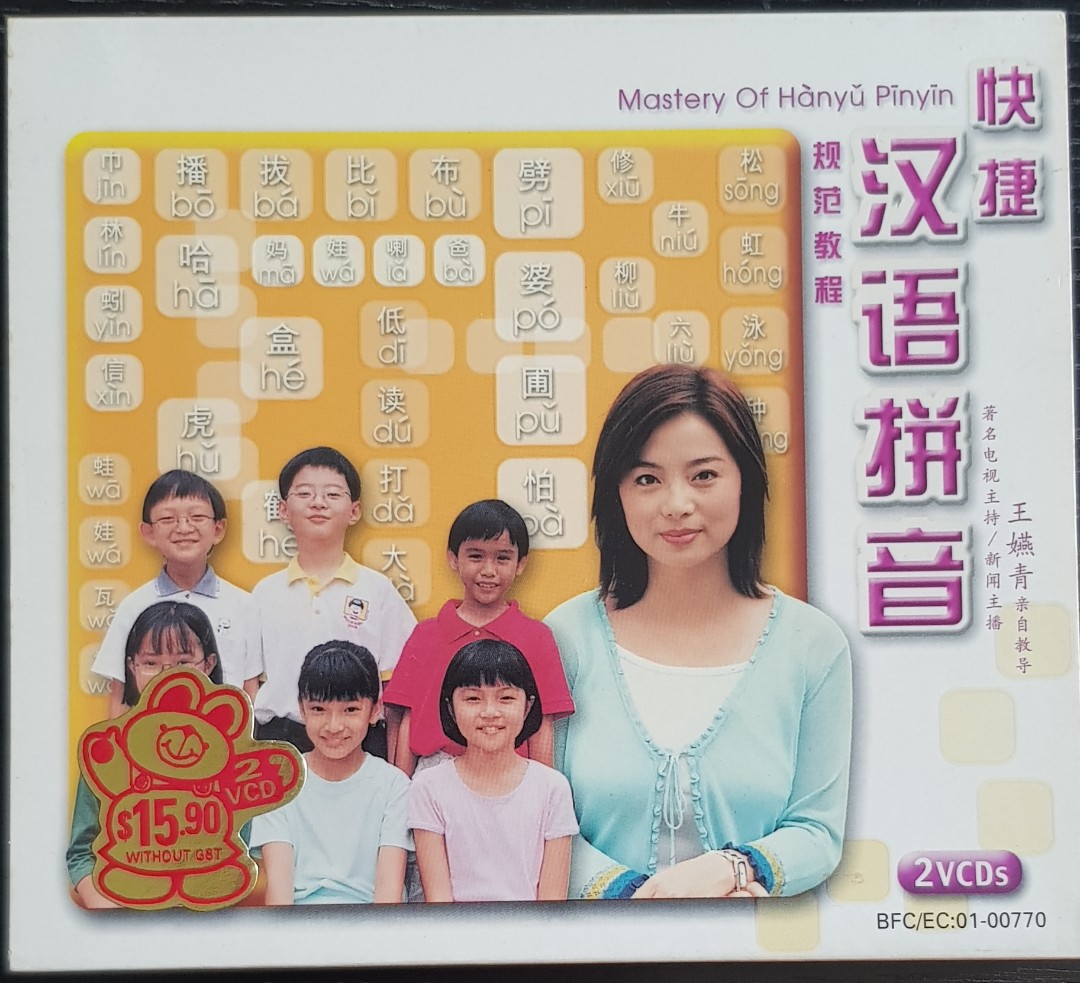 Mastery Of Hanyu Pinyin Hobbies Toys Books Magazines Assessment