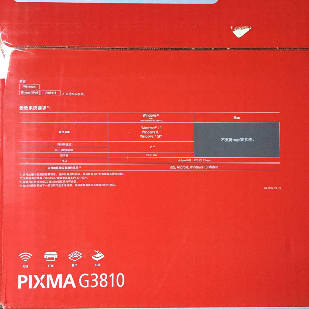 BNIB Canon printer PIXMA G3810 / G3000, Computers & Tech, Printers, Scanners & Copiers on Carousell